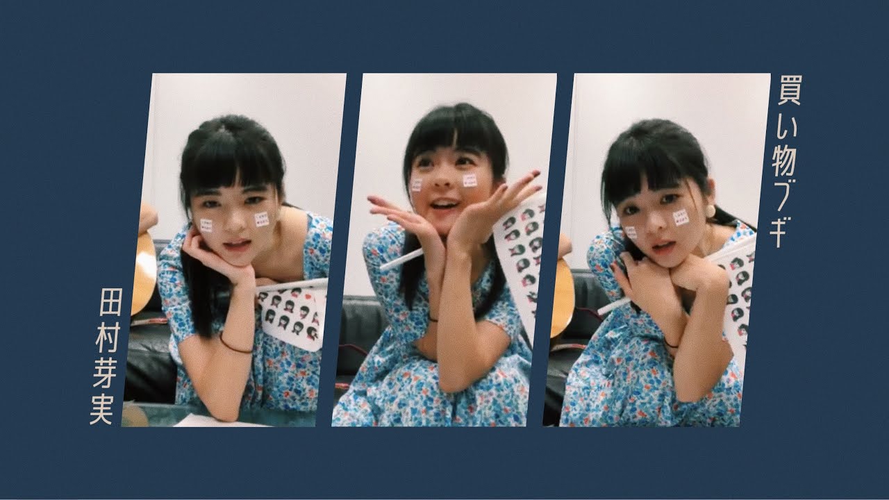 𝘛𝘢𝘮𝘶𝘳𝘢 𝘔𝘦𝘪𝘮𝘪 - 𝘒𝘢𝘪𝘮𝘰𝘯𝘰 𝘉𝘰𝘰𝘨𝘪𝘦 (𝘐𝘎 𝘓𝘪𝘷𝘦) [2019.09.02] - Moe Zine