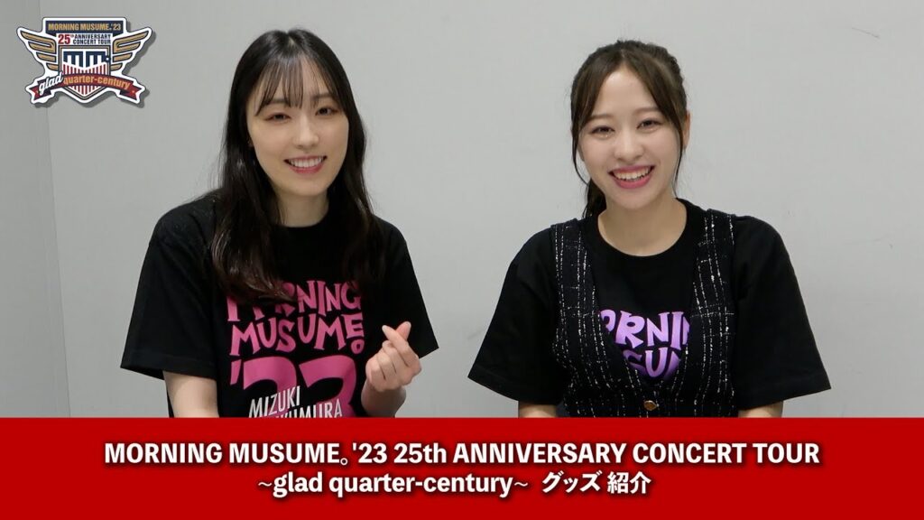 グッズ紹介 - Moe Zine