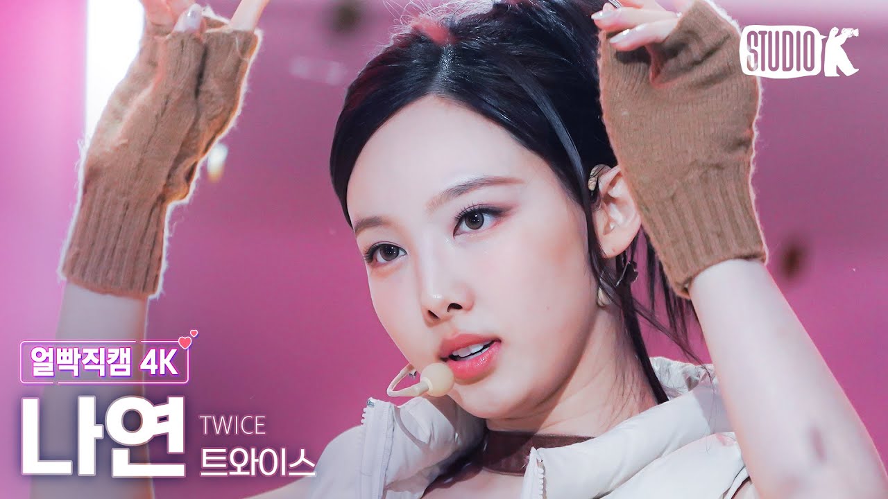 [얼빡직캠 4K] 트와이스 나연 'SET ME FREE'(TWICE NAYEON Facecam) @뮤직뱅크(Music Bank) 230317 - Moe Zine