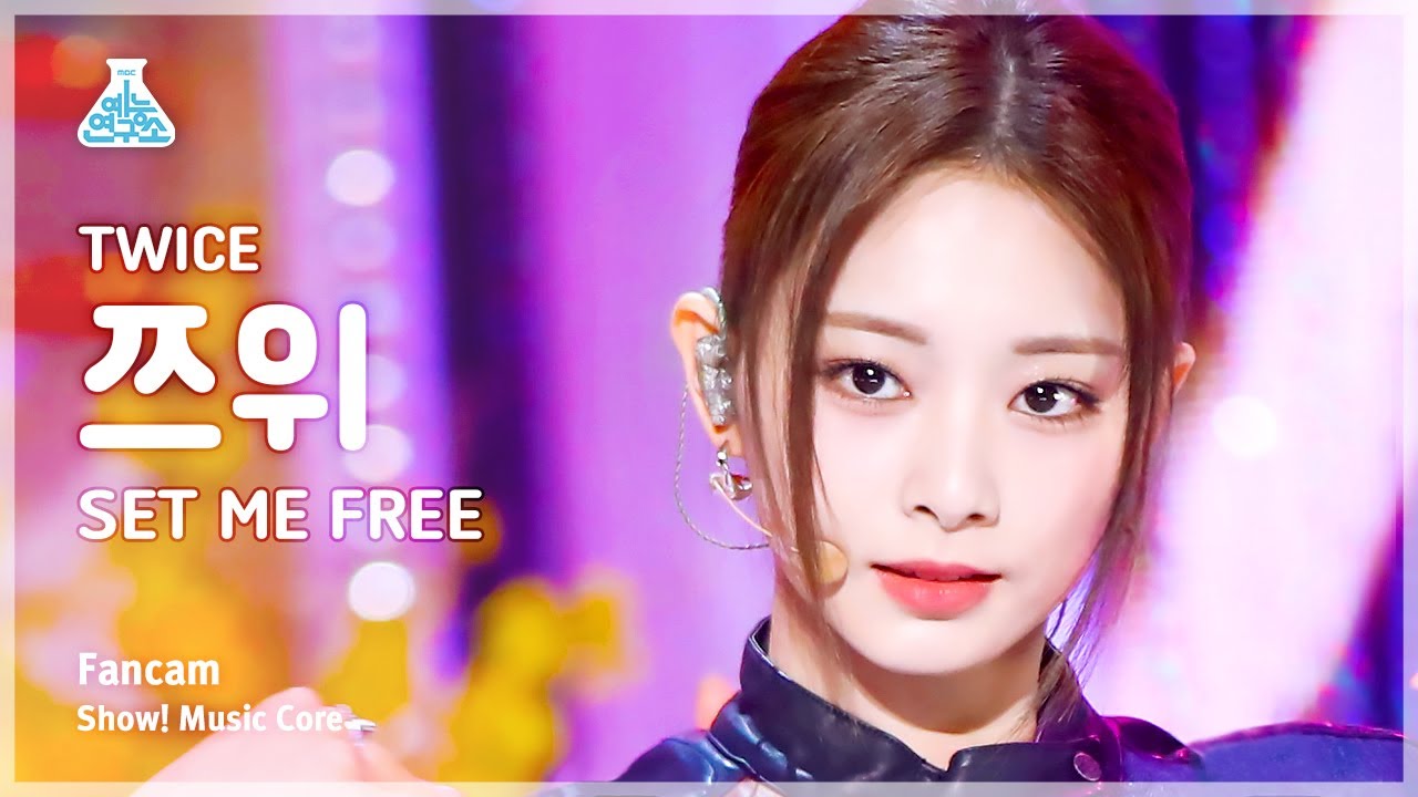[예능연구소] TWICE TZUYU – SET ME FREE(트와이스 쯔위 - 셋 미 프리) FanCam | Show! MusicCore | MBC230318방송 - Moe ...