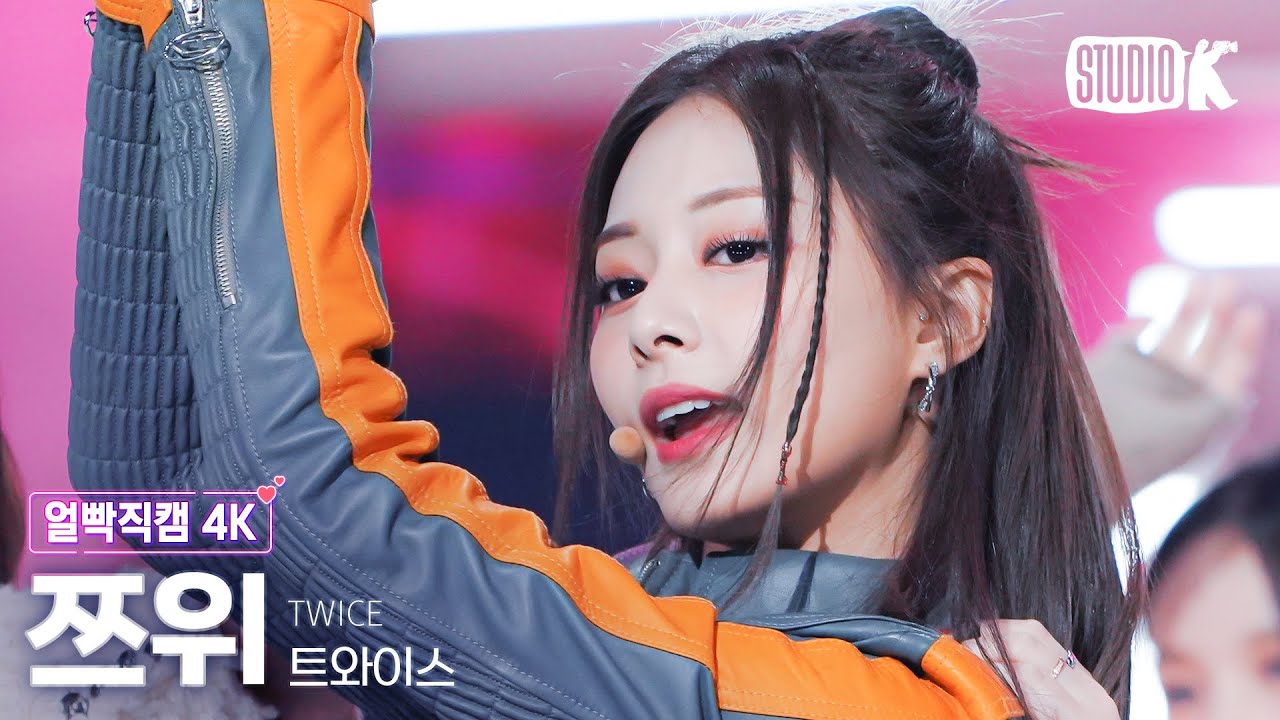 [얼빡직캠 4K] 트와이스 쯔위 'SET ME FREE' (TWICE TZUYU Facecam) @뮤직뱅크(Music Bank) 230317 - Moe Zine