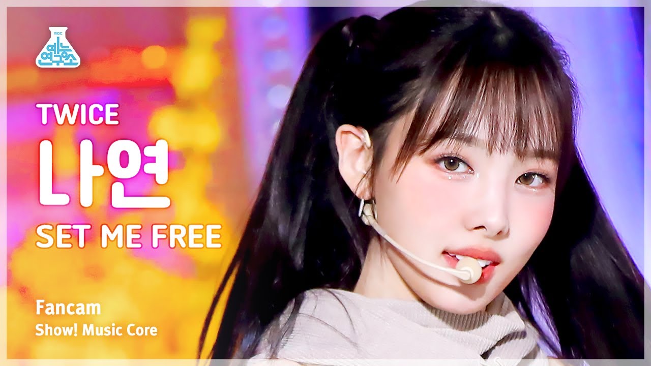 [예능연구소] TWICE NAYEON – SET ME FREE(트와이스 나연 - 셋 미 프리) FanCam | Show! MusicCore | MBC230318방송 ...