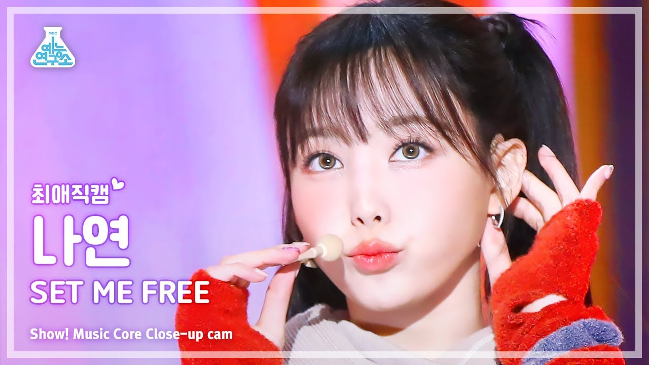[#최애직캠] TWICE NAYEON - SET ME FREE(트와이스 나연 - 셋 미 프리) Close-up Cam | Show! MusicCore | MBC230318 ...