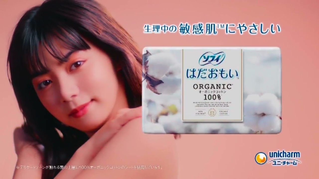 【ユニチャーム】ソフィ はだおもい [池田エライザ] 15秒 CM - Moe Zine