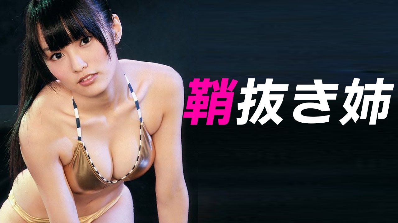 【山本彩】NMB最胸。 - Moe Zine