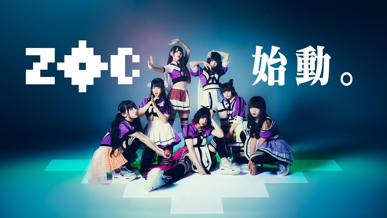 ZOC『ZOC実験室』Music Video - Moe Zine