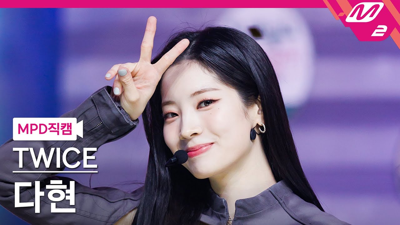 [MPD직캠] 트와이스 다현 직캠 4K 'SET ME FREE' (TWICE DAHYUN FanCam) | @MCOUNTDOWN_2023.3.16 - Moe Zine