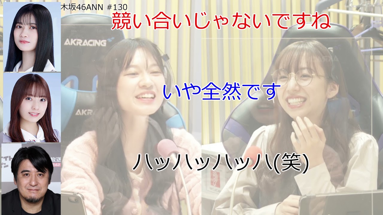 佐久間宣行より早かった新内(ゲスト:寺田蘭世)【新内眞衣が生放送・乃木坂46のANN#130,129】【佐久間宣行のANN0】【文字起こし】 - Moe Zine