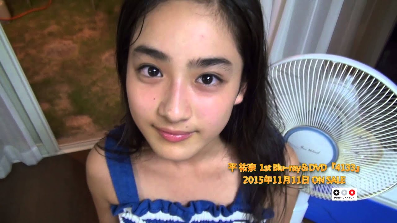 平 祐奈 1st Blu-ray&DVD「4133」 - Moe Zine
