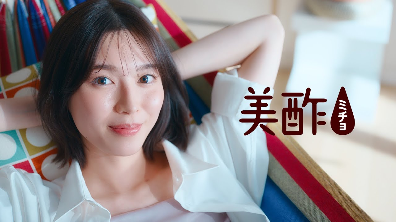 美酢「#美酢活 で美ルーティーン」篇 TV-CM 15秒 ｜ CJ FOODS JAPAN株式会社 - Moe Zine