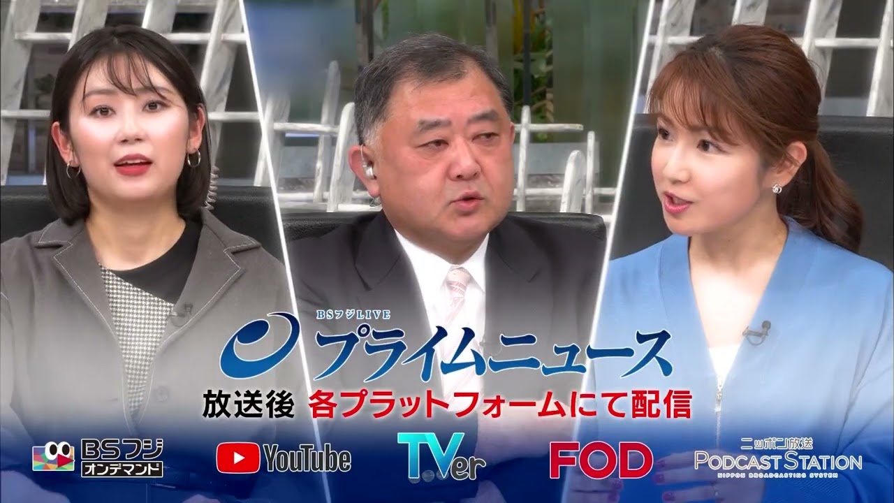 BSフジLIVE プライムニュース TVer・FOD・BSフジオンデマンド ・YouTube・Podcastで4⽉4⽇(⽕)から配信スタート！【15秒】 - Moe Zine