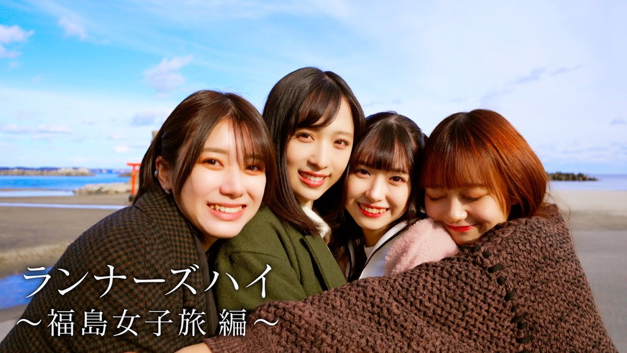 【AKB48】『ランナーズハイ』 【新作MVシリーズ】 - Moe Zine