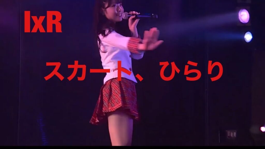 スカート、ひらり AKB48 IxR Last Stage - Moe Zine