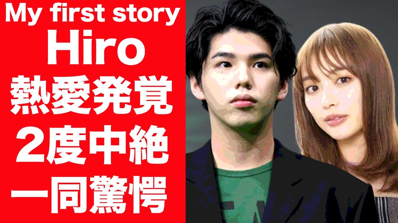 【驚愕】マイファスHiroと内田理央の熱愛発覚…2人の馴れ初めに一同驚愕！『ワンオクTAKA』弟で知られるアーティストの歴代彼女や2度堕胎させた真相に驚きを隠せない…！ - Moe Zine