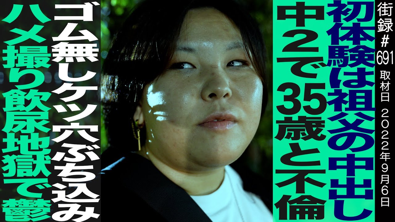 初体験は祖父の⚫︎出し… 中2で35歳と不倫 17歳で妊娠し… Moe Zine
