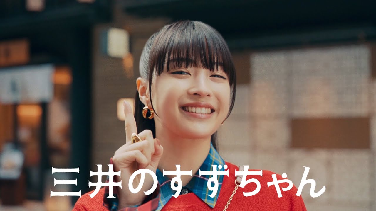 広瀬すず、CMキャラ浸透に驚き 街中で「三井のすずちゃんだ！」 - Moe Zine