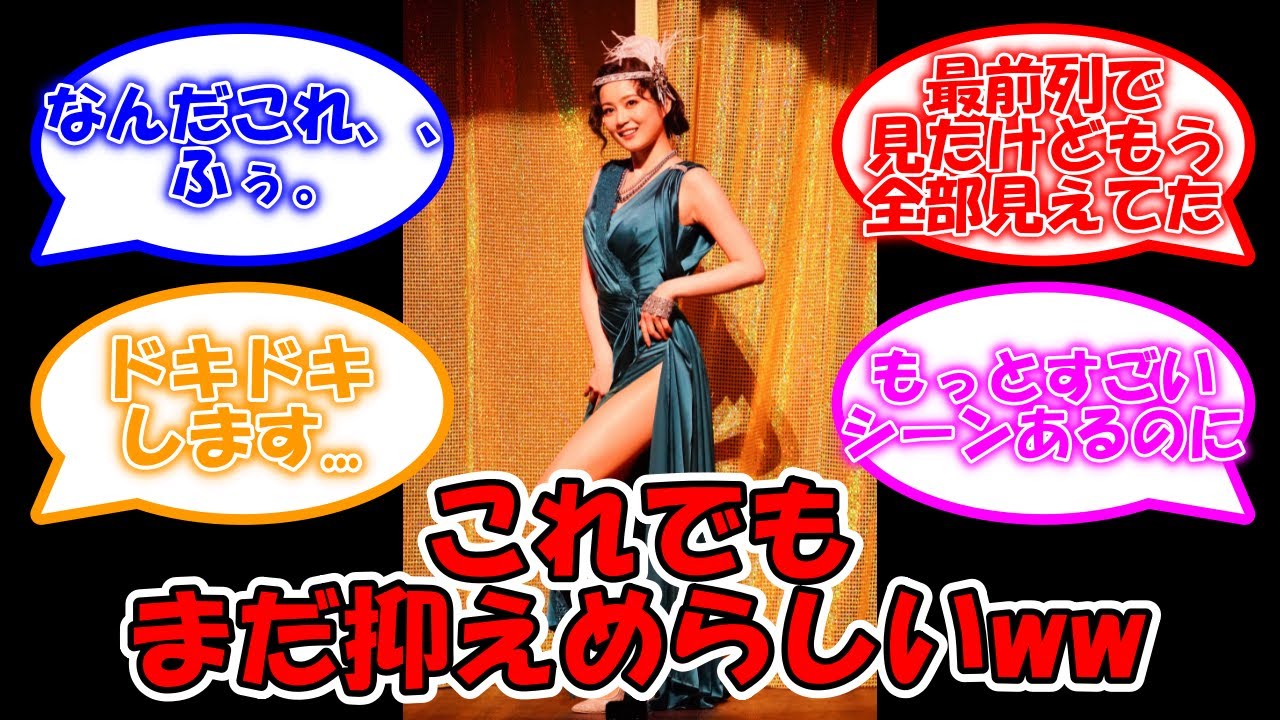 Musical『 Gypsy』の生田絵梨花のエロス解禁ww 乃木坂46 生田絵梨花 【坂道オタ反応集】 Moe Zine