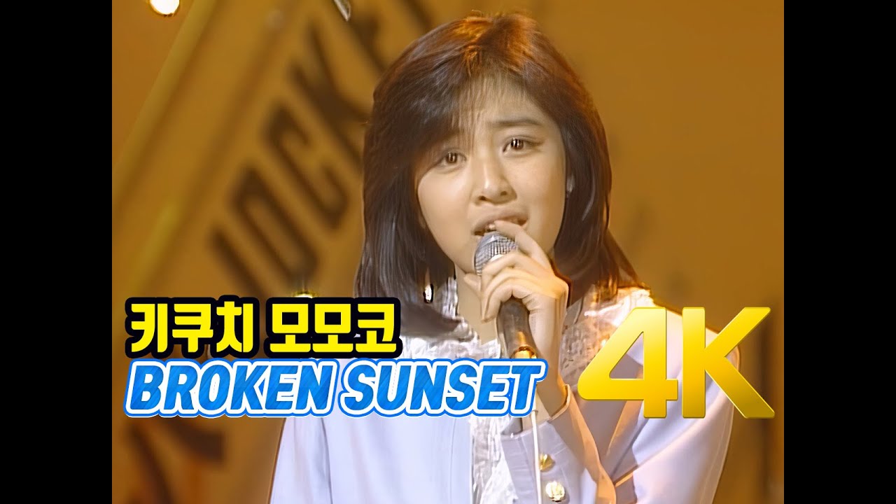 [4K 60FPS] 키쿠치 모모코(菊池桃子) - BROKEN SUNSET 1986 4K AI Upscaling - Moe Zine