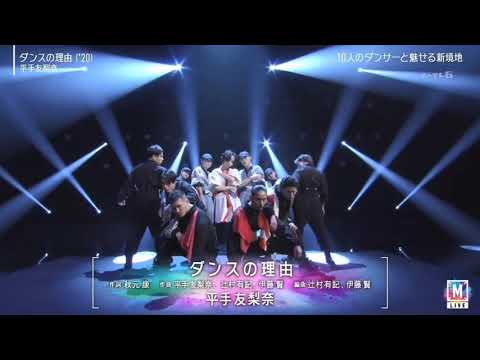 平手友梨奈 『ダンスの理由』Music Station- Hirate Yurina ( Dance no riyuu) - Moe Zine