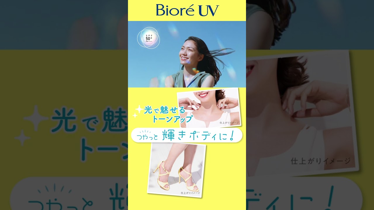 花王 ビオレUV 光拡散UV verticalバナー 動画広告 二階堂ふみ - Moe Zine