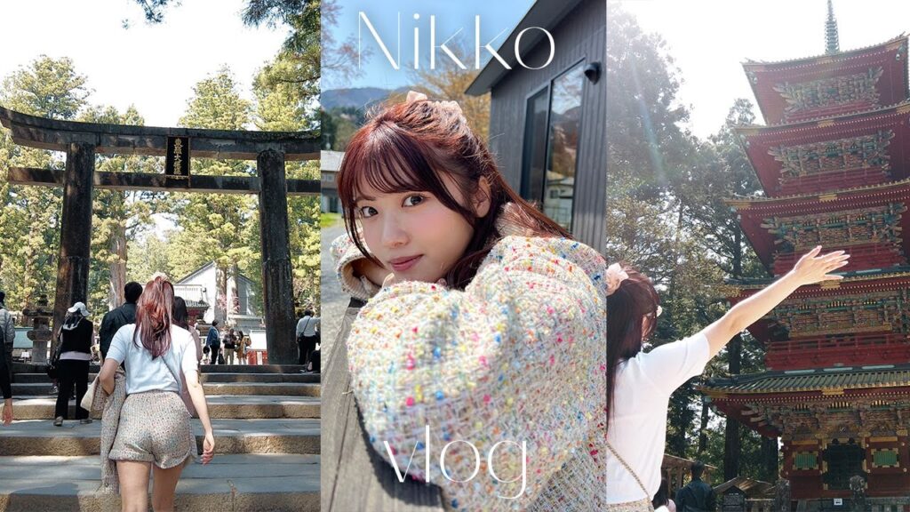 日光Vlog｜ゆるゆるな私の日常vlog🇯🇵♡ おすすめグルメ、カフェ☕️ | 日光東照宮｜栃木｜観光｜世界遺産 - Moe Zine