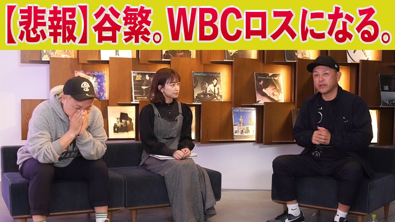 【裏話】大激闘のWBC！最前線で見守った3人だからこそ知る秘話とは？ - Moe Zine