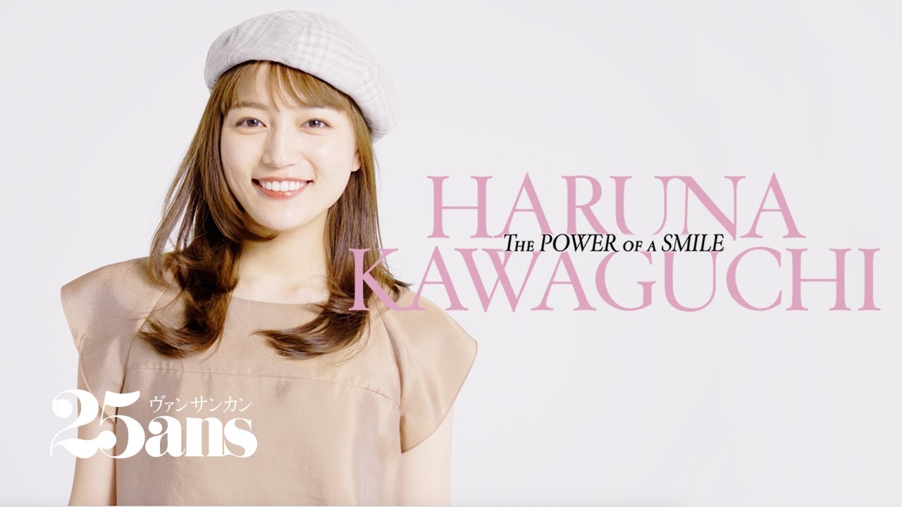 川口春奈のナチュラルSmileに注目！｜最新号カバーヒロイン｜ 25ans - Moe Zine