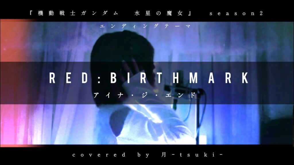 Red Birthmark Moe Zine