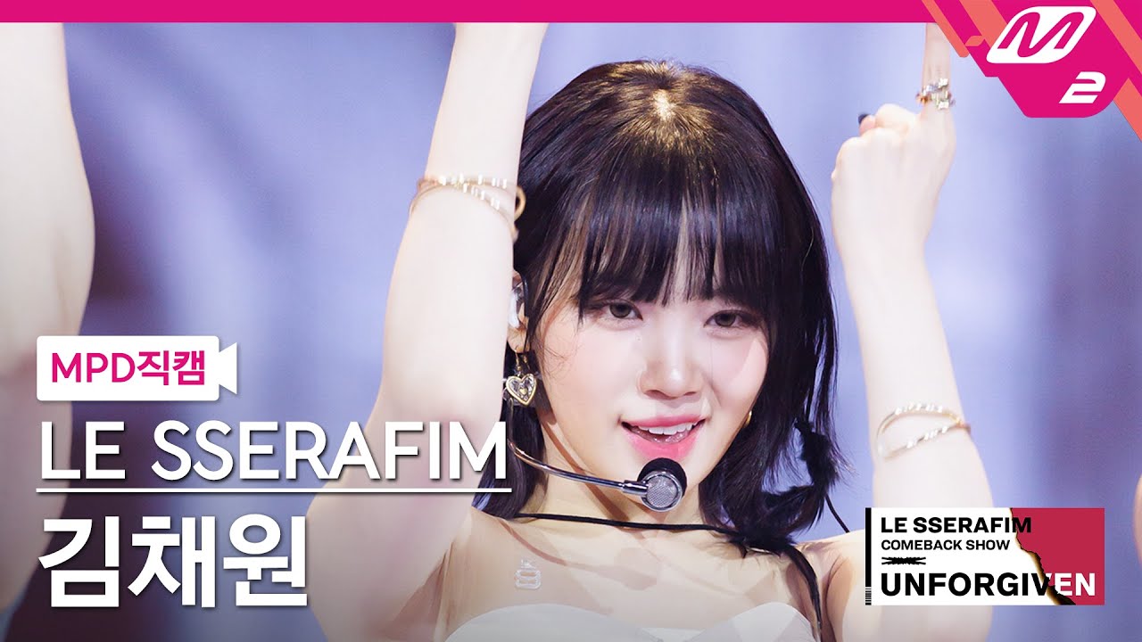 le sserafim unforgiven - Moe Zine