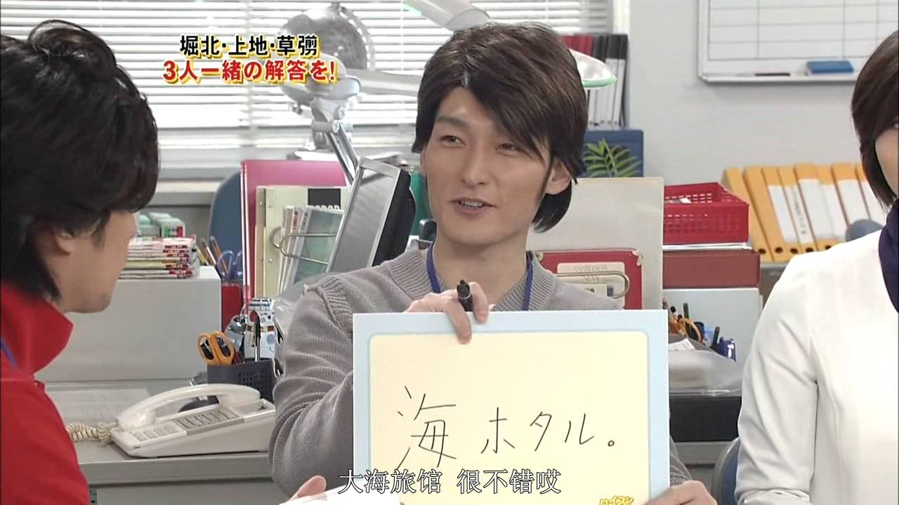 20090309 SMAP SMAP 堀北真希 - Moe Zine