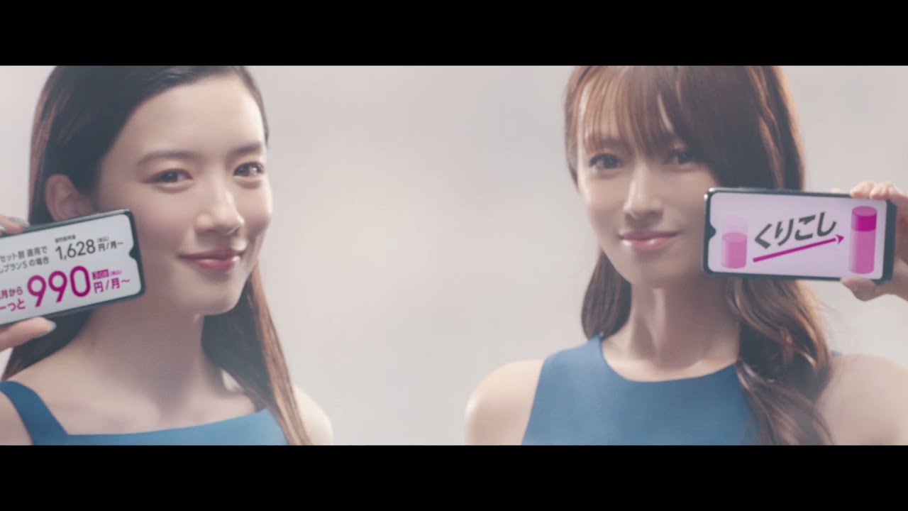 深田恭子、永野芽郁出演／UQ mobile「でんきセット割」の新CM「スマホ＆顔のヨリ」篇 - Moe Zine