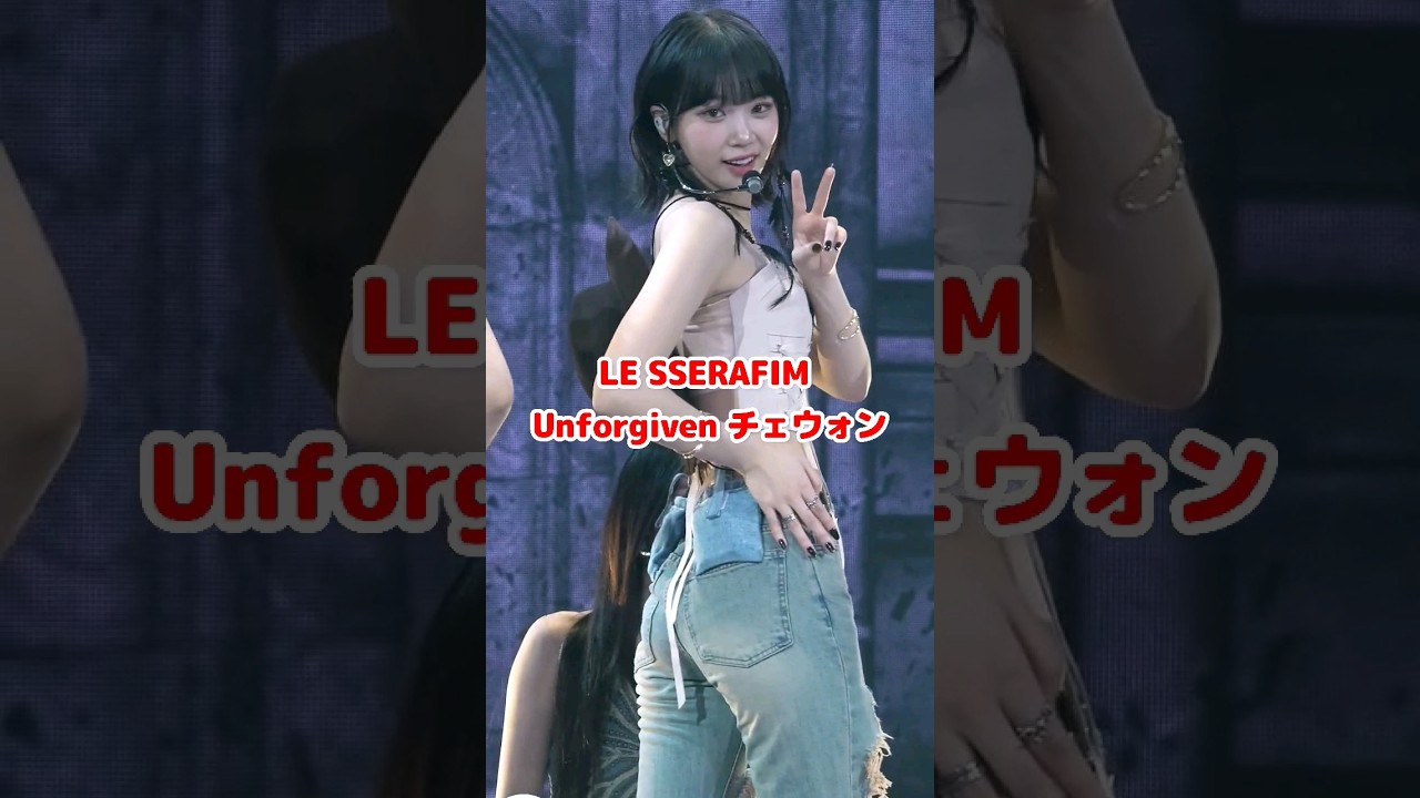 ルセラフィム unforgiven - Moe Zine