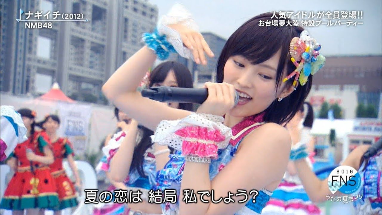 ナギイチ NMB48 山本彩 渡辺美優紀 渋谷凪咲 白間美瑠 2015 2016 Nagiichi Yamamoto Sayaka ...