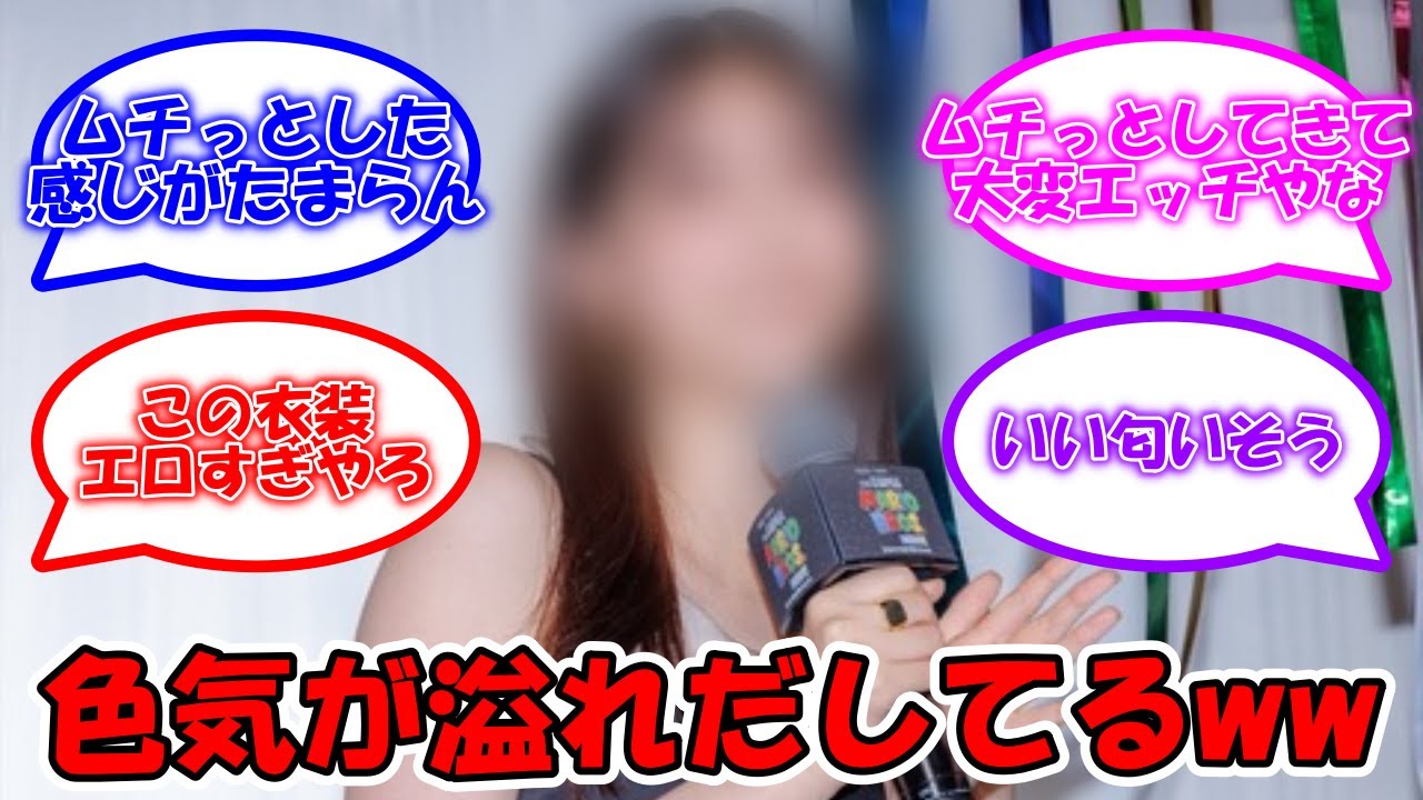 このOGメンバーの色気が凄いことになってる件ww #乃木坂46 #西野七瀬 【坂道オタ反応集】 - Moe Zine