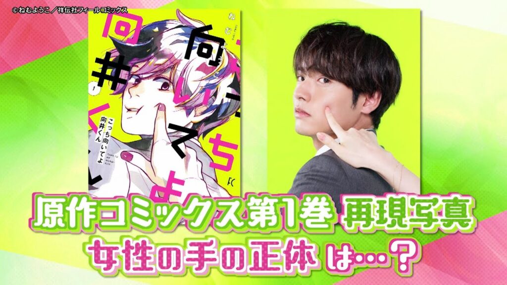 こっち向いてよ向井くん Moe Zine