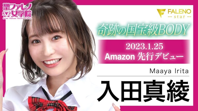 二階堂夢 - Moe Zine