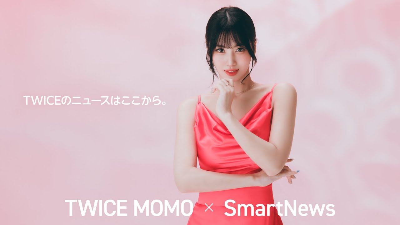 TWICE MOMO SmartNews WEB限定・新CM本編公開 - TWICE MOMO WEB-CM - Moe Zine