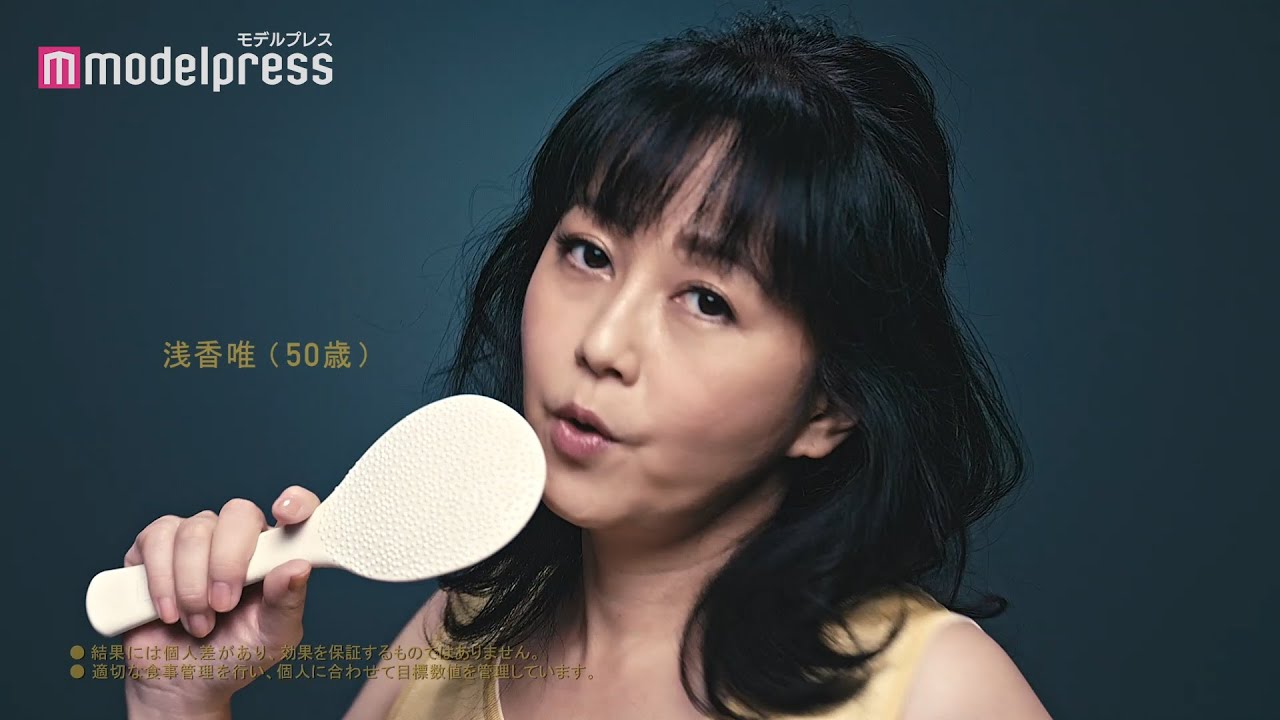 浅香唯、ライザップで体重8.8kg減 引き締まったボディ披露 「RIZAP」新CM - Moe Zine