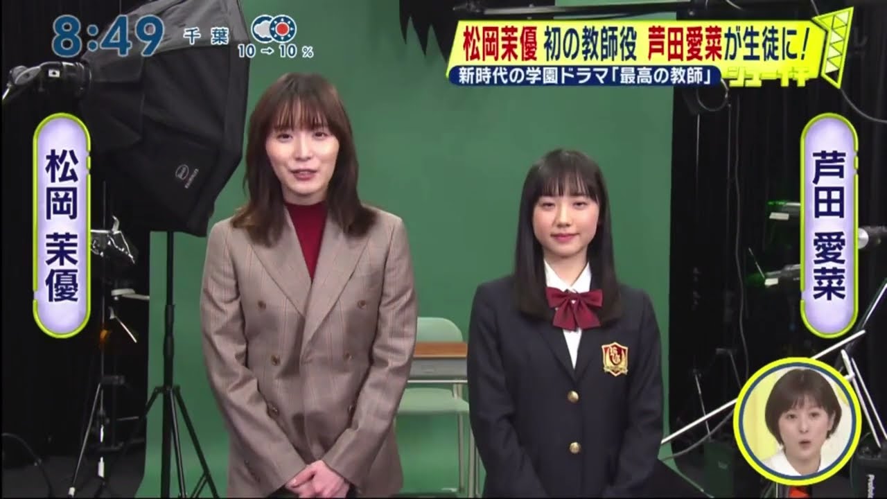 松岡茉優 「最高の教師」第3話視聴率は60% 最速・最新 エンタメ芸能ニュースコレクト