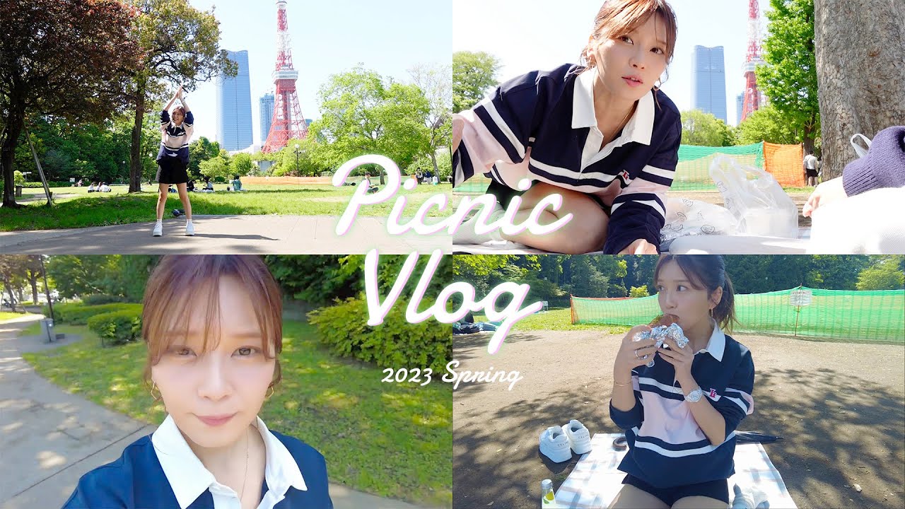 【Vlog】都会の大自然で公園ピクニックって気持ち〜☀️ - Moe Zine