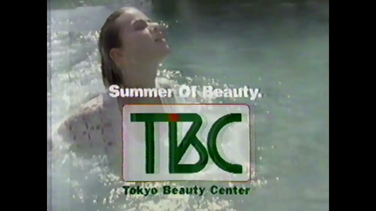 【なつかCM】TBC エステ - Moe Zine