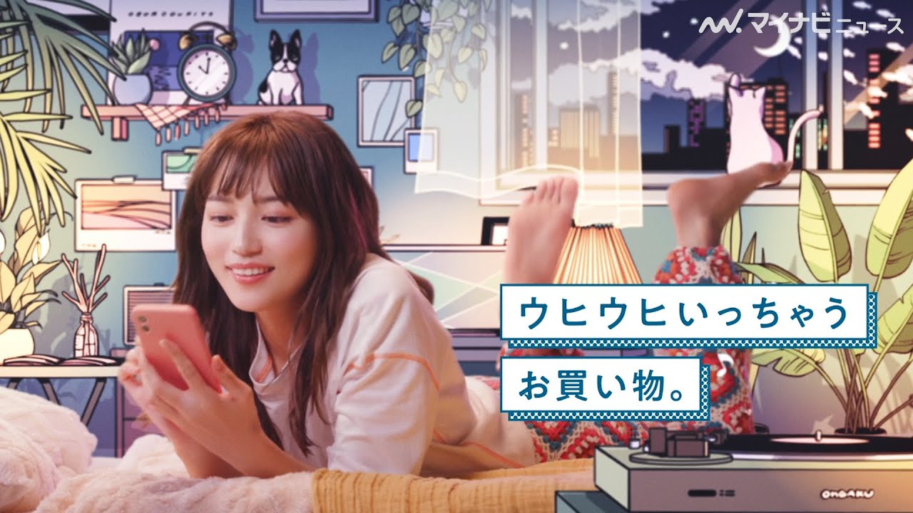 川口春奈、ゴロゴロ＆足バタバタが可愛い！まるで自宅のようにリラックス Qoo10「メガ割」新CM公開 - Moe Zine