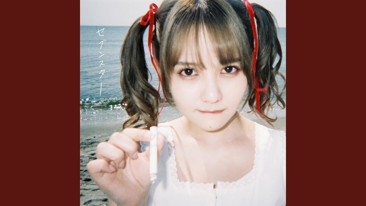 セブンスター - Moe Zine