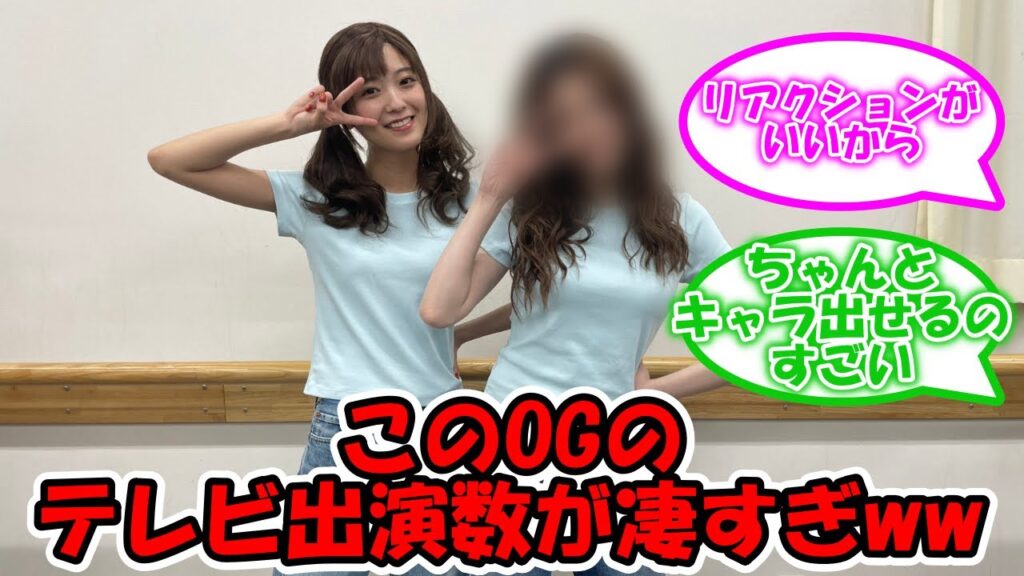 このOGのテレビ出演数が凄いことにww #乃木坂46 #秋元真夏 #松村沙友里 【坂道オタ反応集】 - Moe Zine