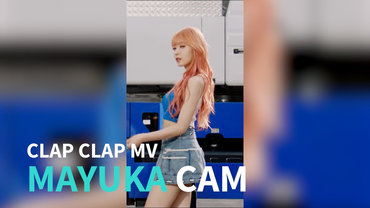 【NiziU】CLAP CLAP MV MAYUKA CAM - Moe Zine