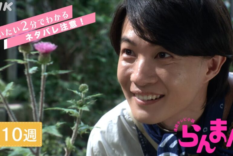 KINCHO キンチョー CM 虫コナーズ 出演:長澤まさみ 仲野太賀「初めてぶさらげた人」篇 30秒 - Moe Zine