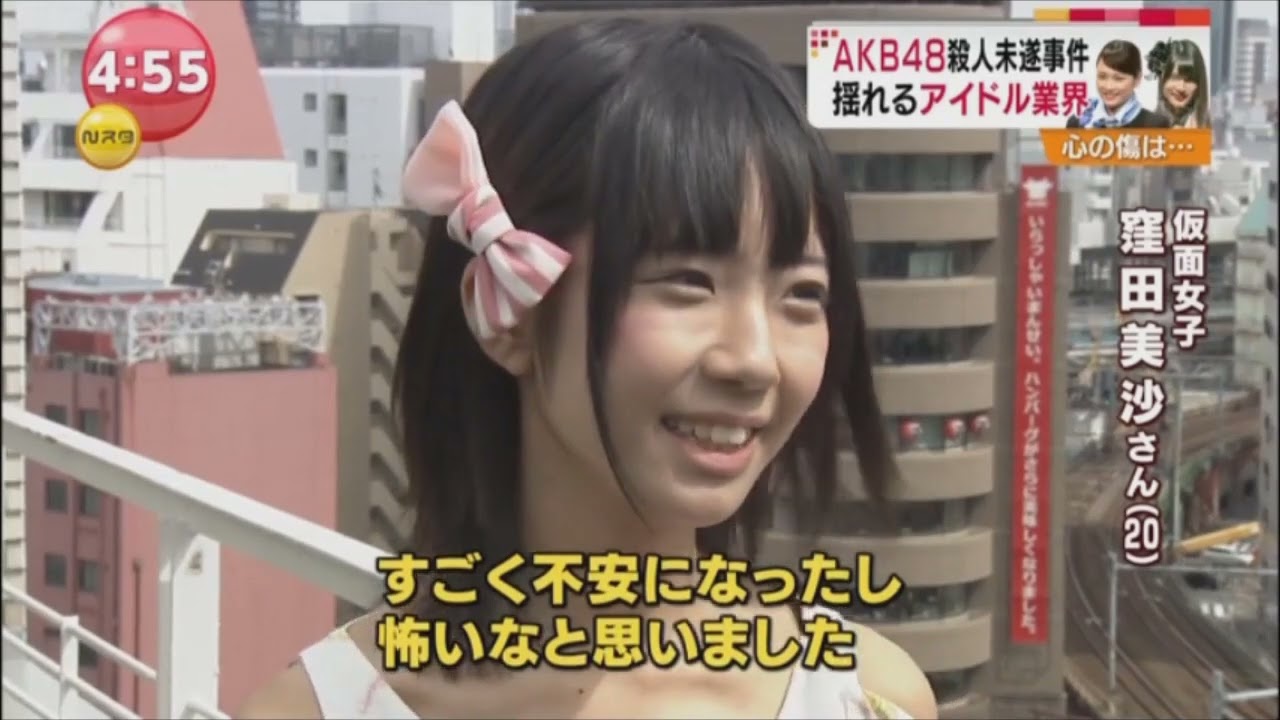 川栄李奈、入山杏奈、AKB襲撃事件当時のニュース - Moe Zine