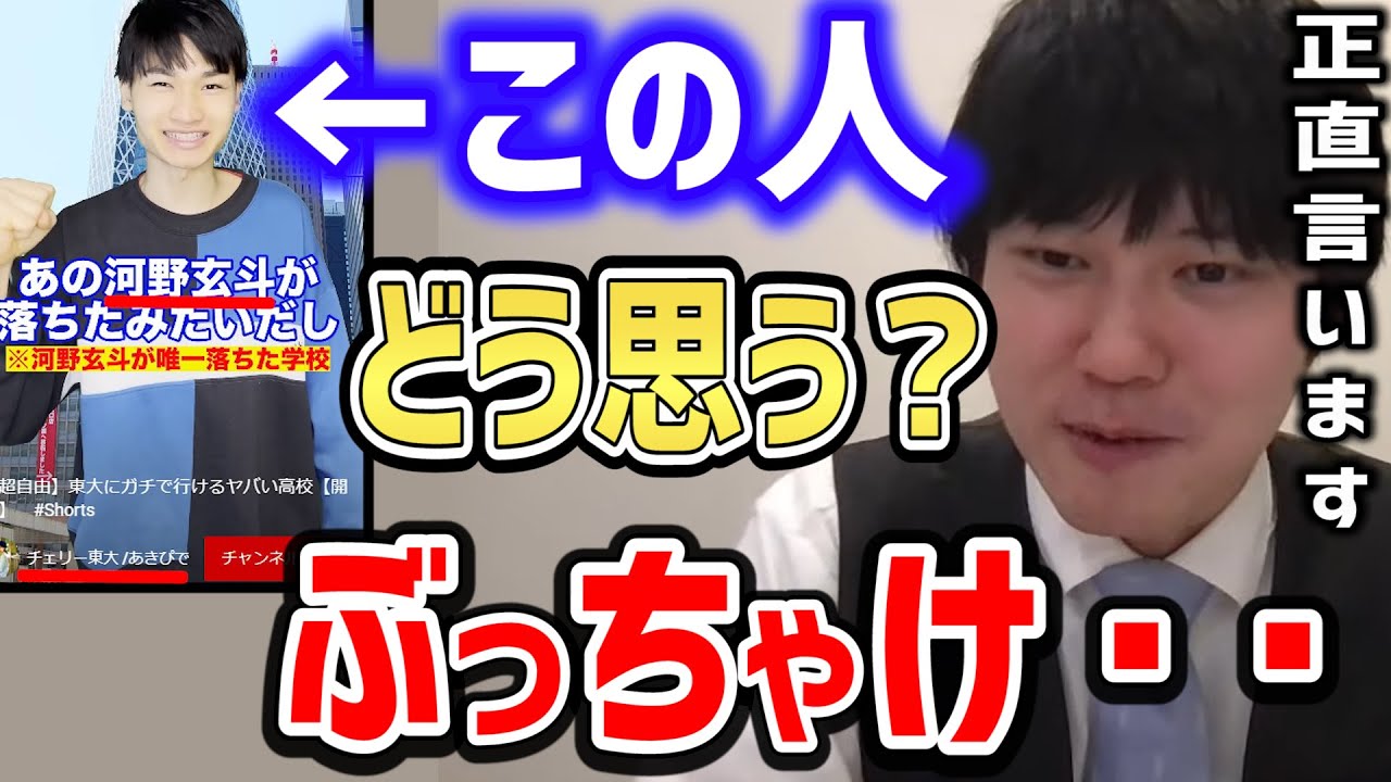 Stardy -河野玄斗の神授業 - Moe Zine