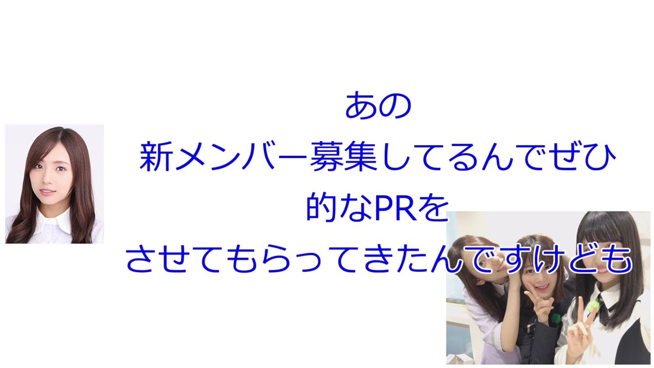 尾関梨香・松田好花から手紙をもらって浮かれる新内【乃木坂46 新内眞衣のANN0#117】【文字起こし】 - Moe Zine