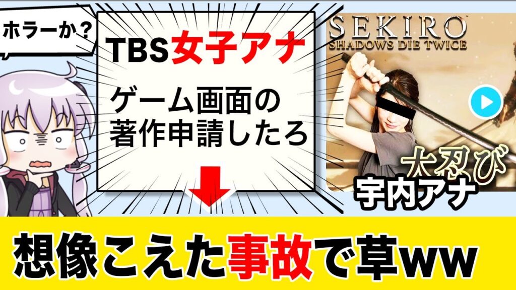 tbs 宇内アナ - Moe Zine